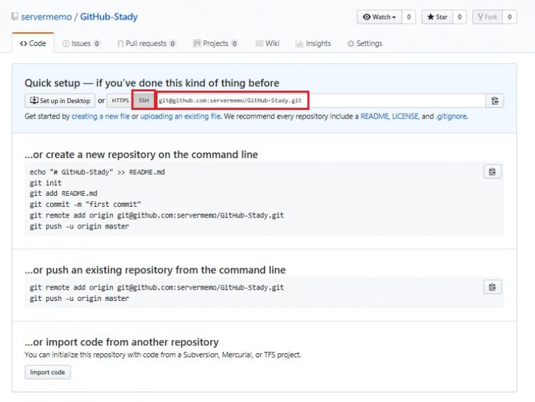 GitHubはじめの一歩 | server-memo.net
