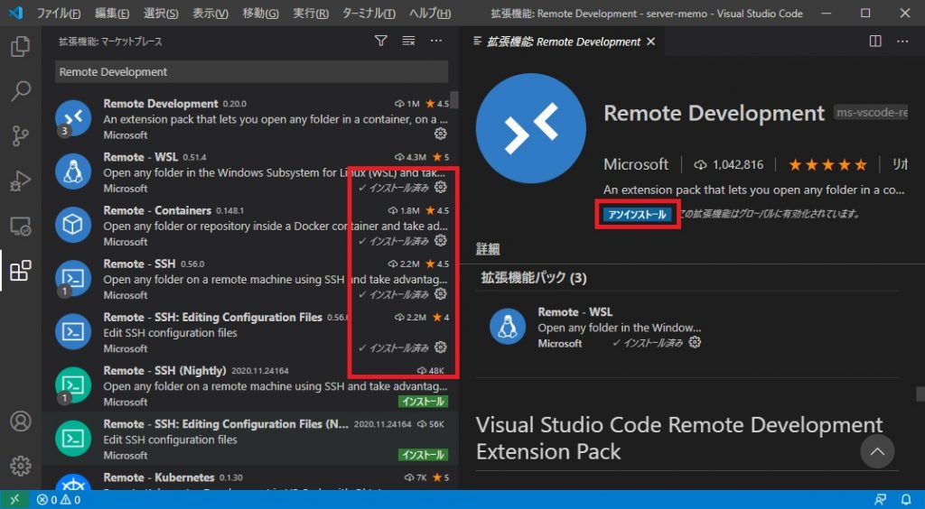 VSCodeからSSH接続をする方法 | server-memo.net