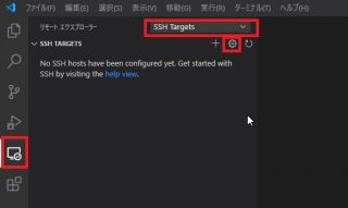 VSCodeからSSH接続をする方法 | server-memo.net