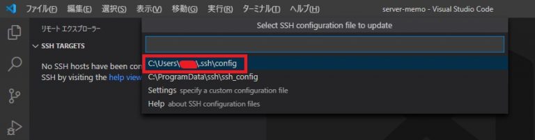 VSCodeからSSH接続をする方法 | server-memo.net