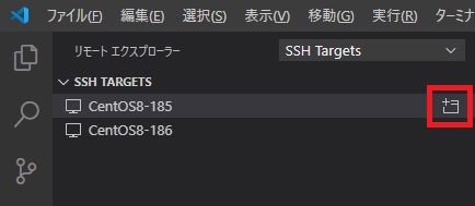 VSCodeからSSH接続をする方法 | server-memo.net