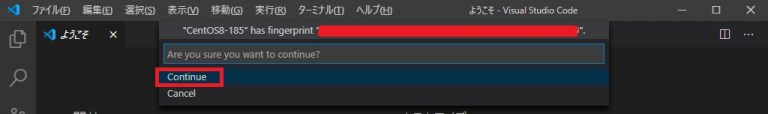 VSCodeからSSH接続をする方法 | server-memo.net