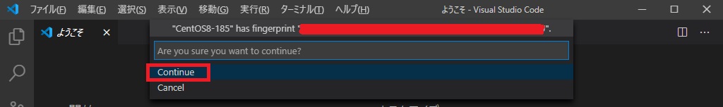 VSCodeからSSH接続をする方法 | server-memo.net