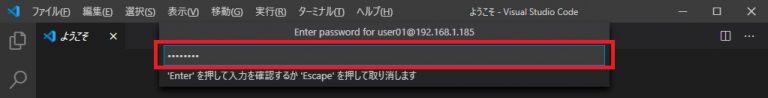 VSCodeからSSH接続をする方法 | server-memo.net