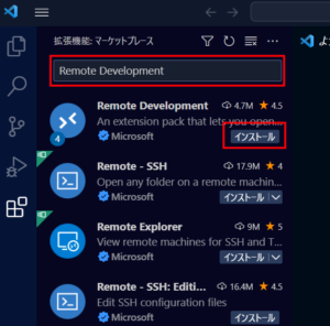 VSCodeからSSH接続をする方法 | server-memo.net