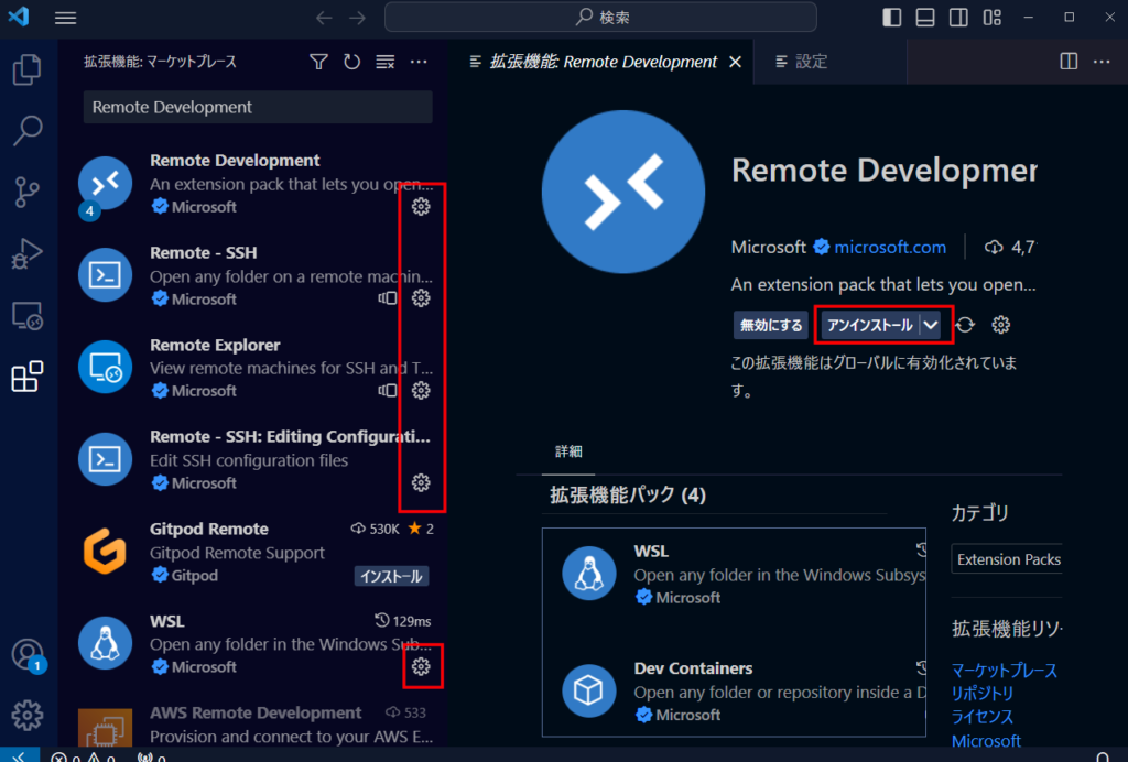 VSCodeからSSH接続をする方法 | server-memo.net