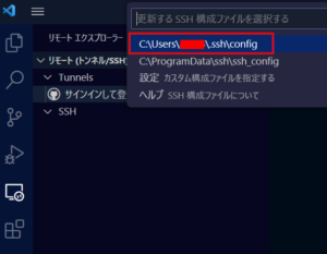 VSCodeからSSH接続をする方法 | server-memo.net