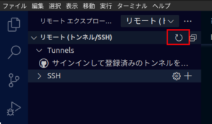 VSCodeからSSH接続をする方法 | server-memo.net