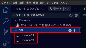 VSCodeからSSH接続をする方法 | server-memo.net