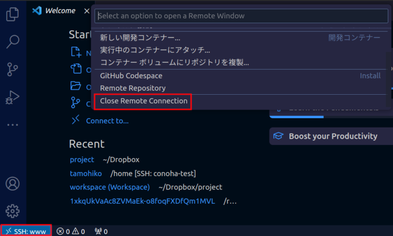 VSCodeからSSH接続をする方法 | server-memo.net
