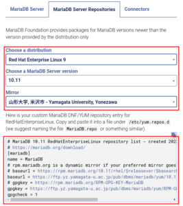 【AlmaLinux9】MariaDBリポジトリを使用してMariaDBをインストール | server-memo.net