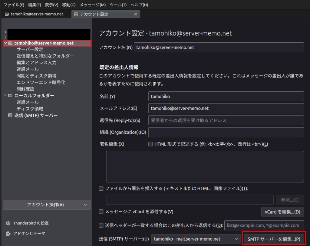 【AlmaLinux9】PostfixでSSL/TLSを使って通信を暗号化 | server-memo.net